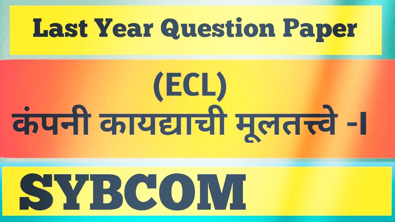 SYBCOM SEM III Elements Of Company Law I Last Year Question Paper sybcom-sem-iii-elements-of-company-law-i-last-year-question-paper