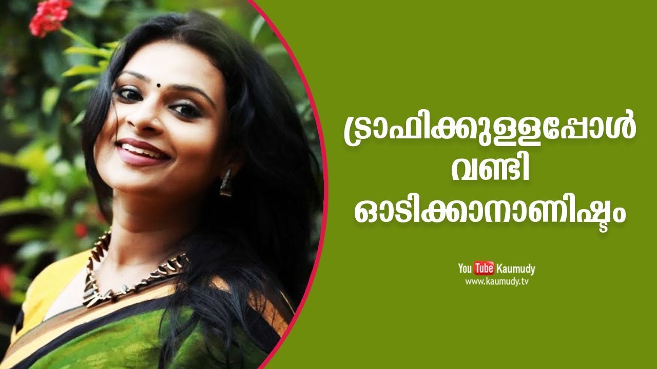 I like to drive when there is Traffic | Sangeetha Sivan - YouTube
