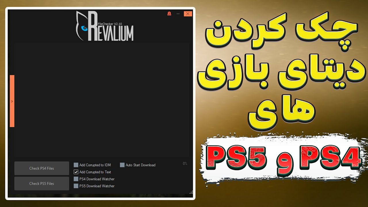 😍😍 Ps4 و Ps5 چک کردن دیتای بازی های Youtube