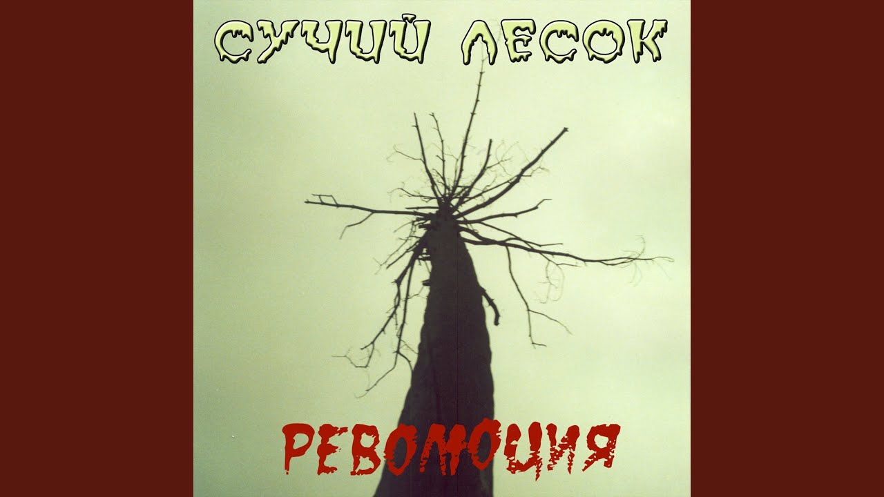 Будильник - YouTube