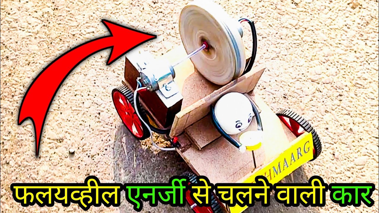 How To Make Free Energy Self Running Car - Without Electric Car - YouTube