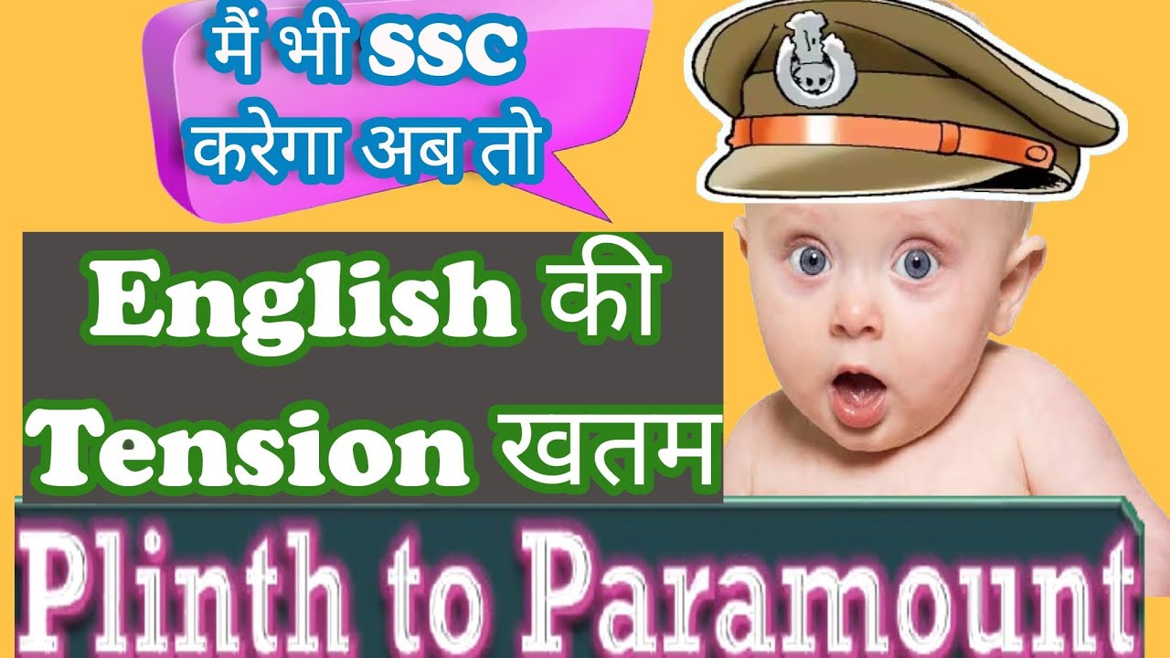 plinth to paramount by neetu singh | best english book for beginners ...