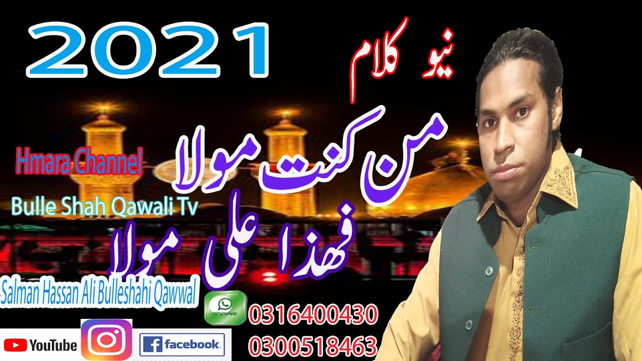 New Qawali 2021 Man Kon To Mola Salman Hassan Ali Bulleshahi Darabri ...