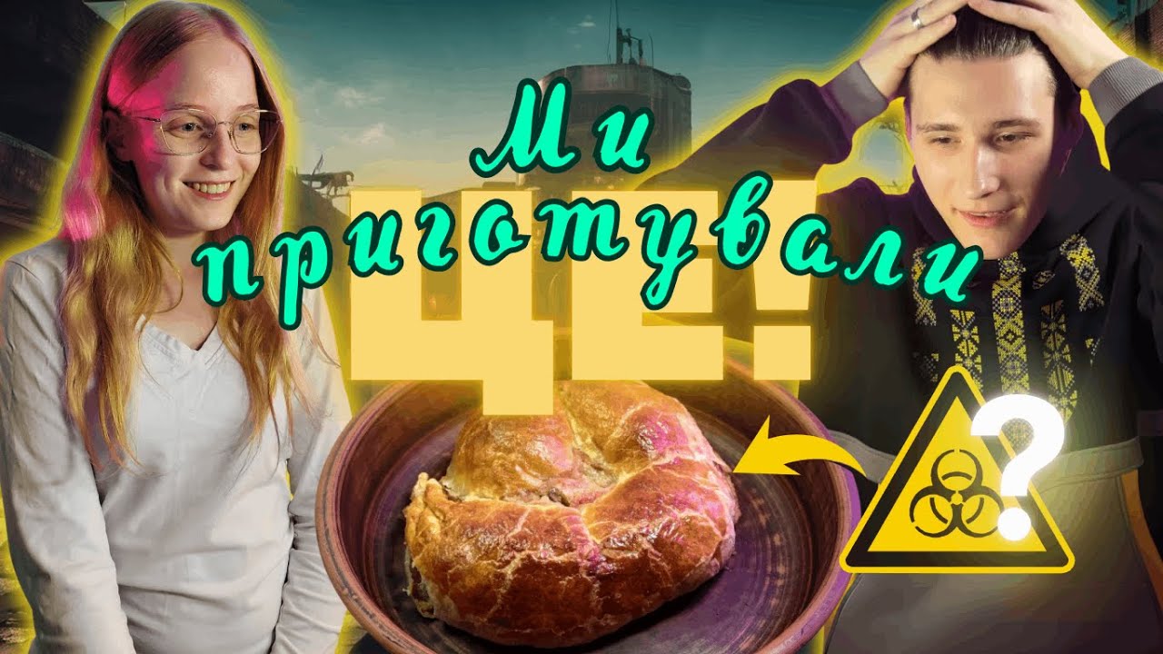 Вертута з радскорпіона Fallout кулінарна книга Radscorpion En Croute