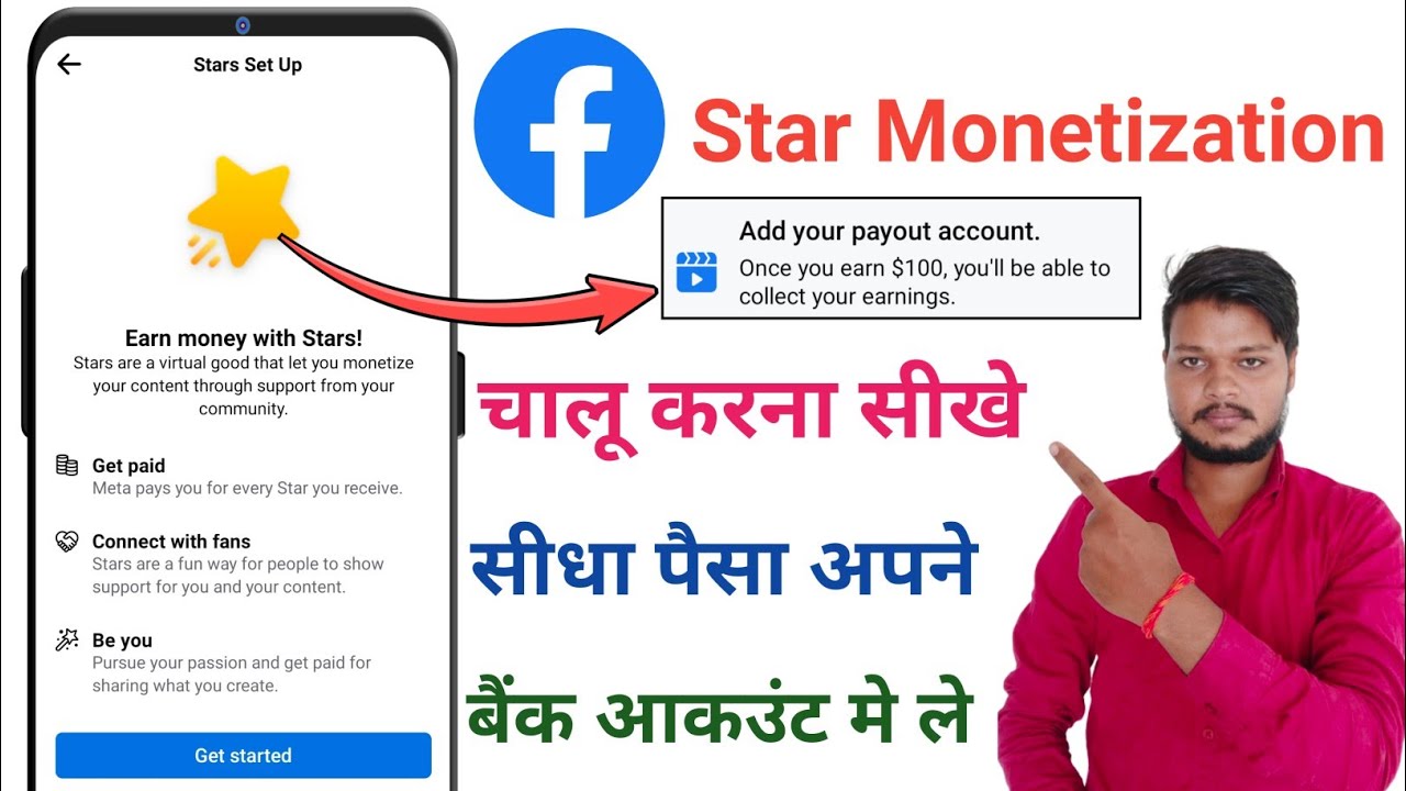 Facebook star monetization setup | facebook star monetize karke paisa ...