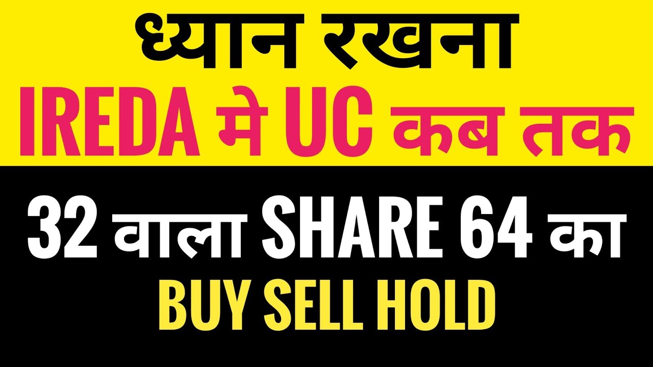 ireda latest news | listing k बाद क्या करे??! Target ireda - YouTube