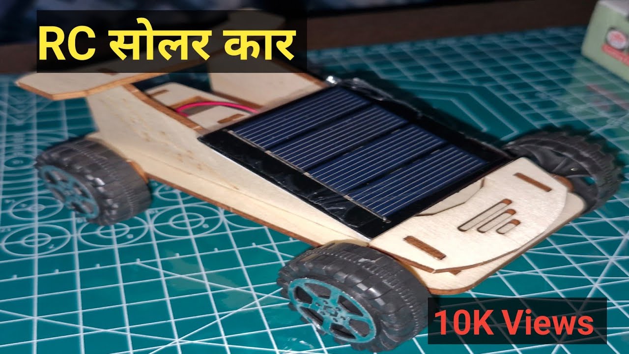 How to make rc car | how to make remote control car | solar car kese ...