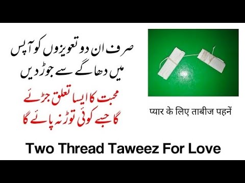 Two Powerful Love Taweez Tie With Thread And Get Your Love | प्यार के ...