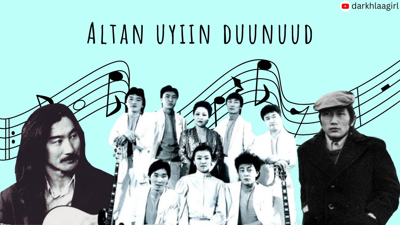 Алтан үеийн дуунууд | Altan uyiin duunuud mixtape - YouTube