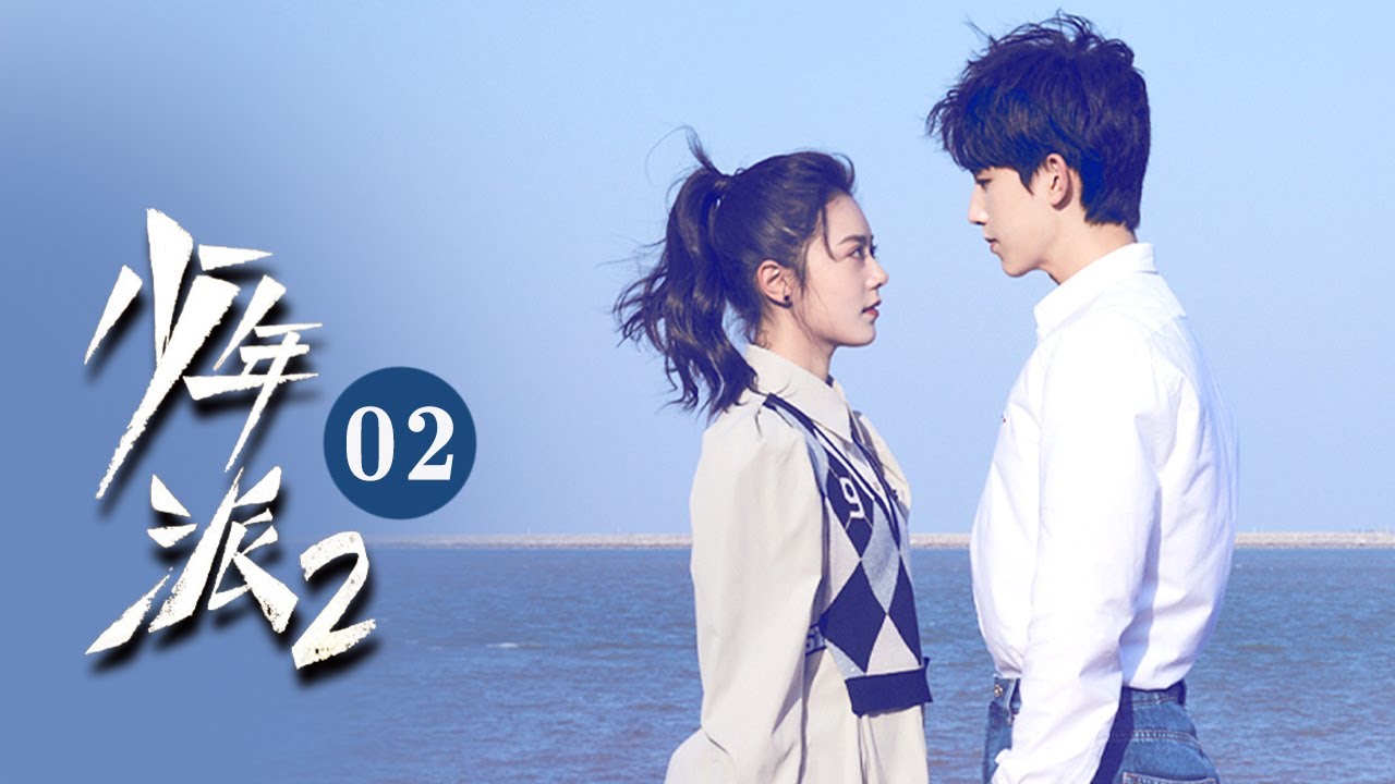 【ENG SUB】Growing Pain 2 EP2—— Starring : ZhangJiaYi, YanNi，ZhaoJinmai ...