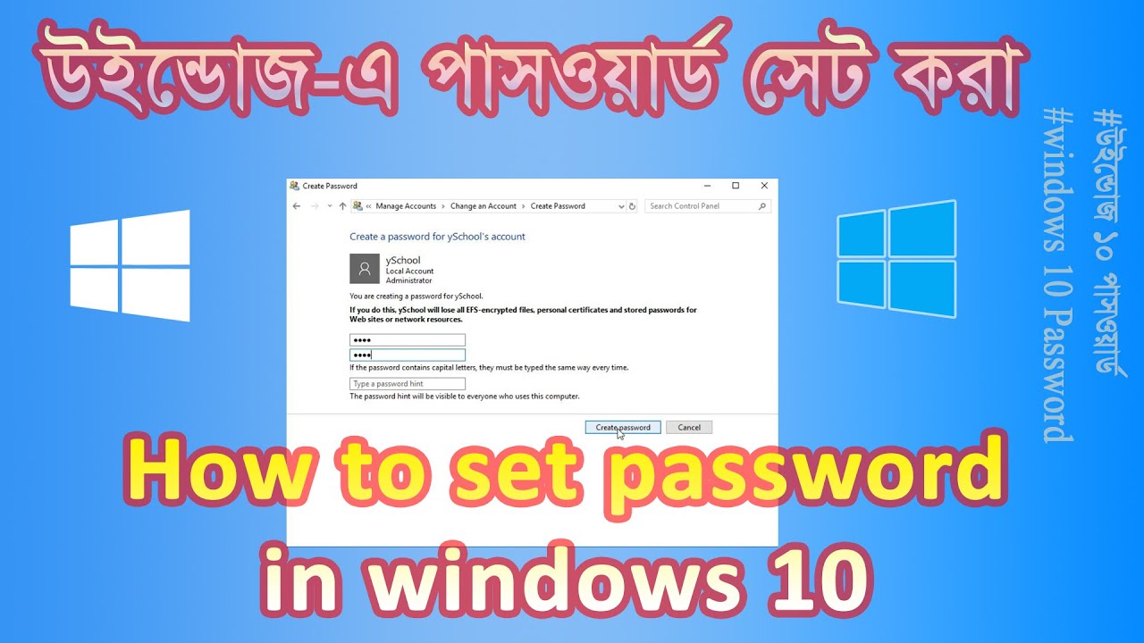 How To Set Password On Windows 10, simple and easy way| উইন্ডোজ ১০ -এ ...