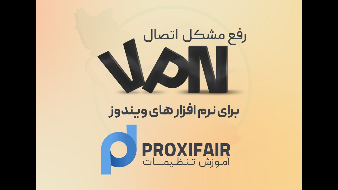 اشتراک گذاری vpn در ویندوز با نرم افزار Proxifier 🔰 - تنها راهکار رفع ...