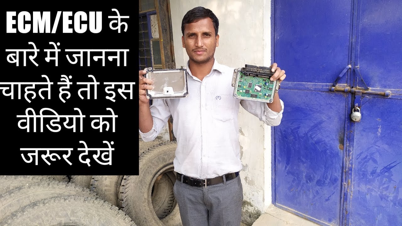 E C M / ECU FULL INFORMATION AND WHAT'S INSIDE OF ECM #AUTOMECHINDIA ...