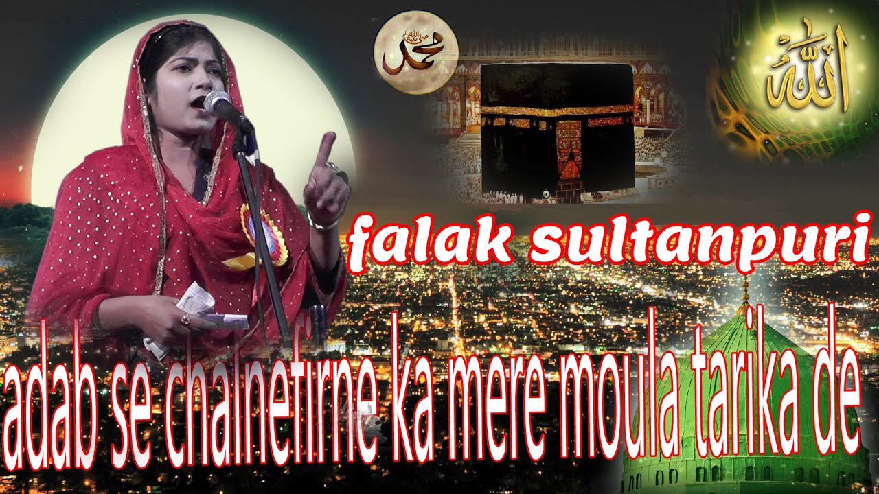 falak sultanpuri 33rd bazm e shaeen bangalore ka All India Mushaira ...