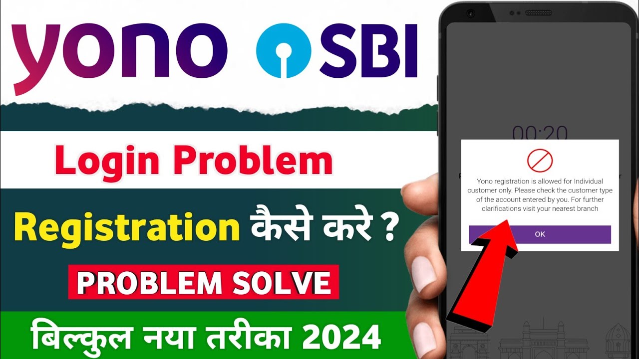 Yono Sbi Login Problem | Yono Sbi Registration Problem | Fix login ...