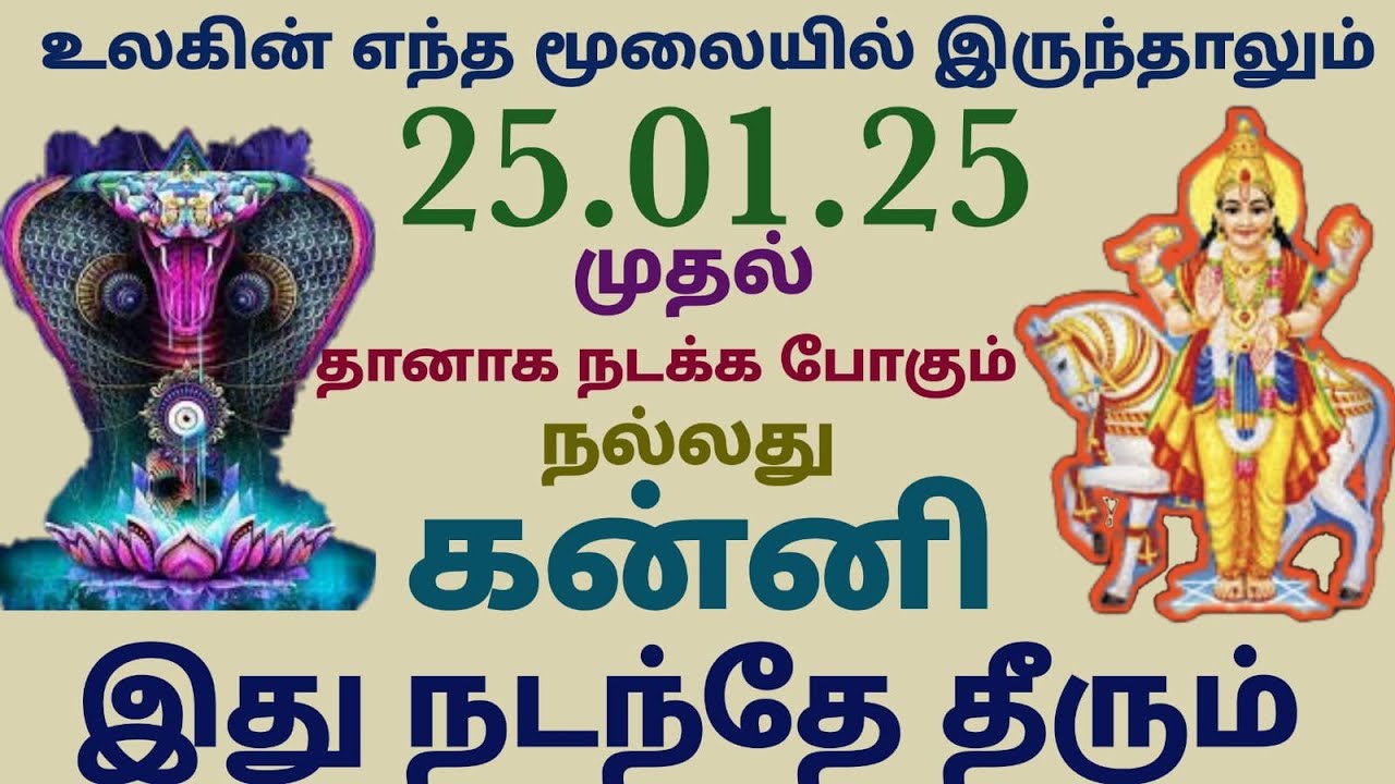 this week kanni rasi palan tamil | weekly horoscope tamil kanni | vara ...