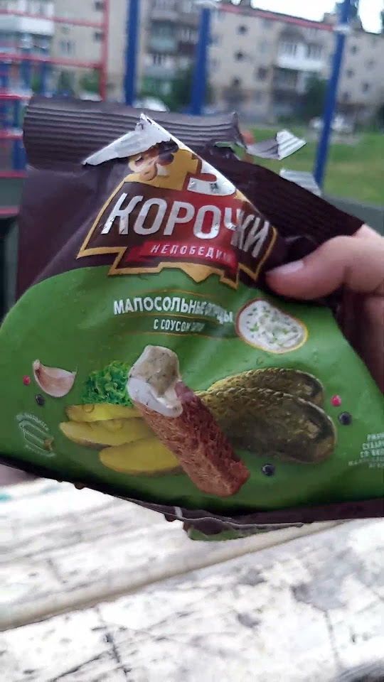 три корочки со вкусом малосольного огурчика - YouTube