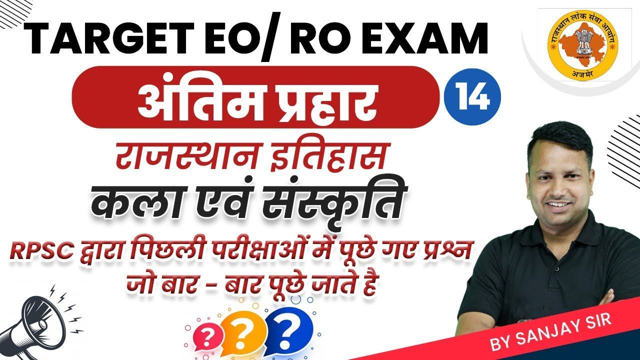 RPSC EO/RO Exam | Rajasthan History Arts & Culture Questions | RPSC ...