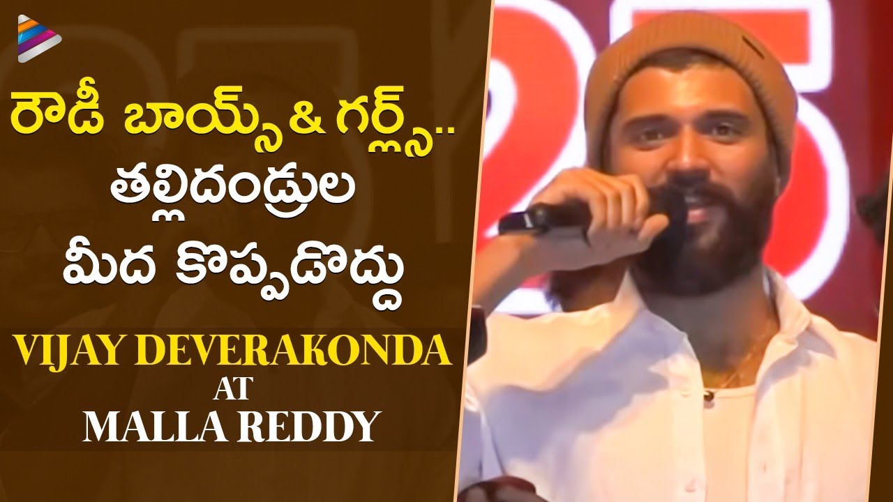 Vijay Deverakonda Inspirational Speech | Malla Reddy Vishwavidyapeeth ...