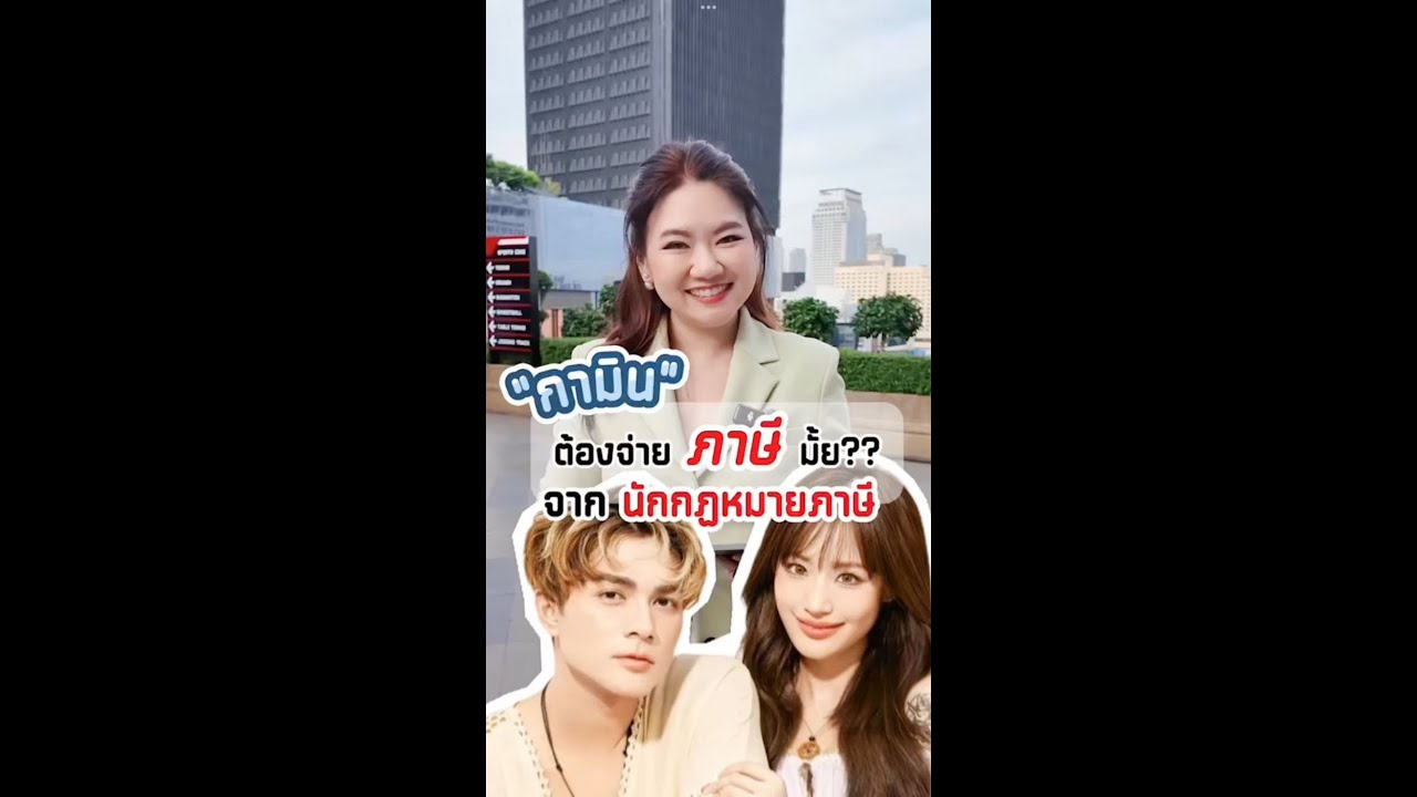 ลบ เพราะมีเสียงพี่เอิ้น - YouTube