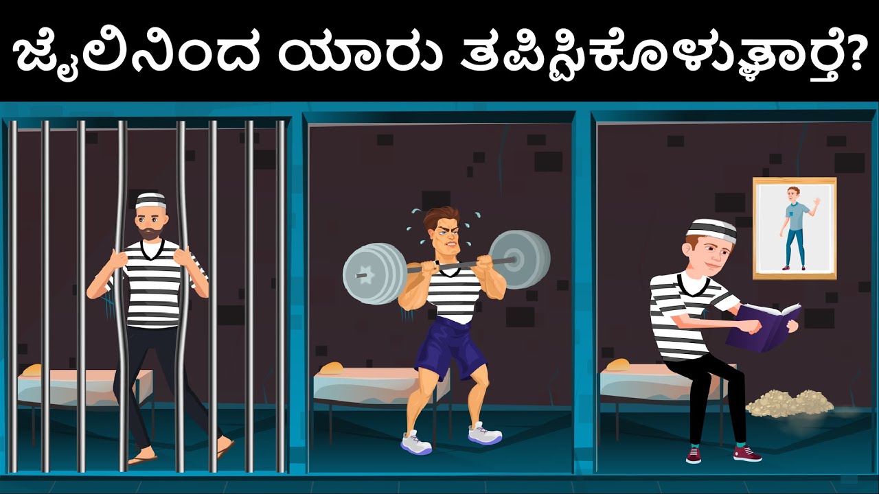 Ep.01 - Invisible things - Detective Riddles in Kannada | Ogatugalu in ...