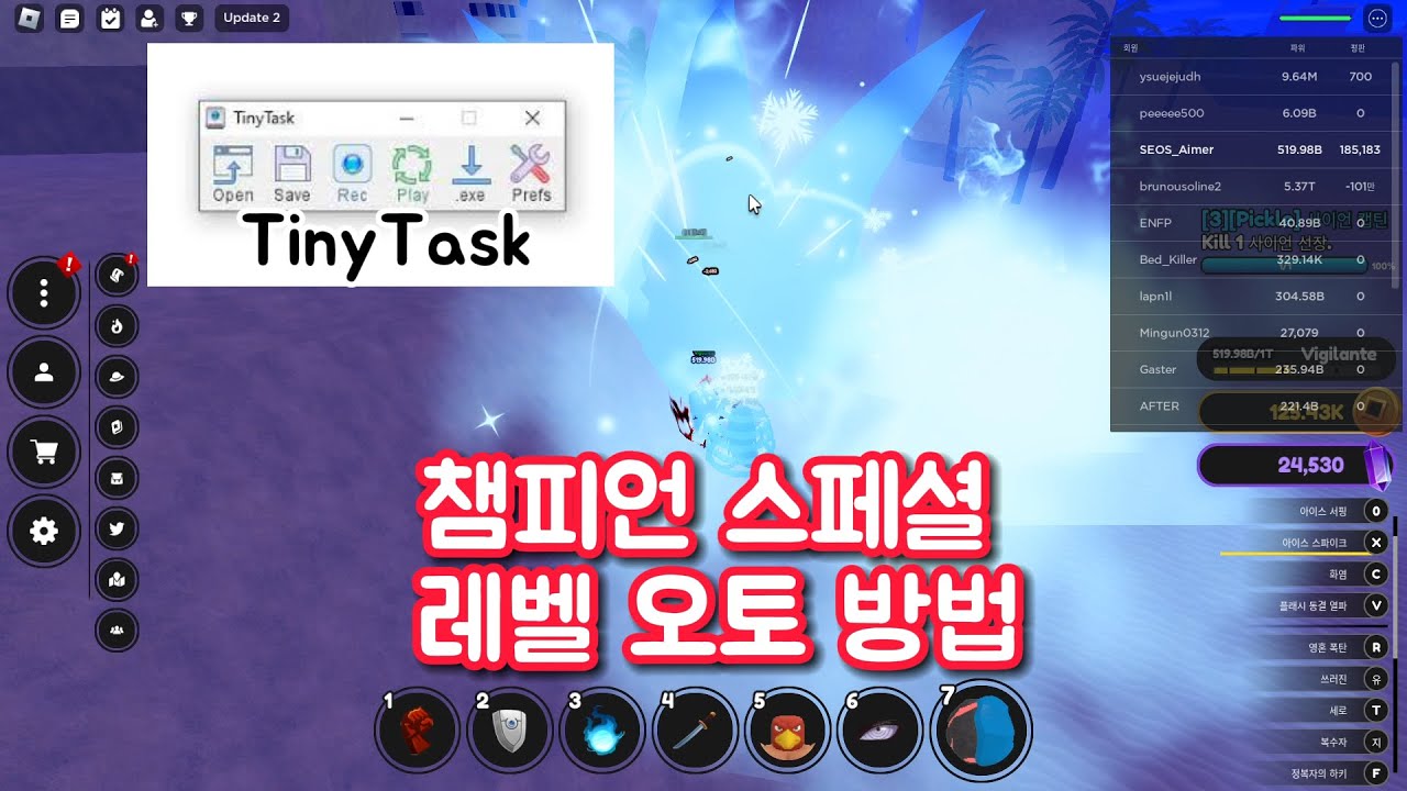[애파시 X] 챔피언, 스페셜 오토방법 with TinyTask - YouTube
