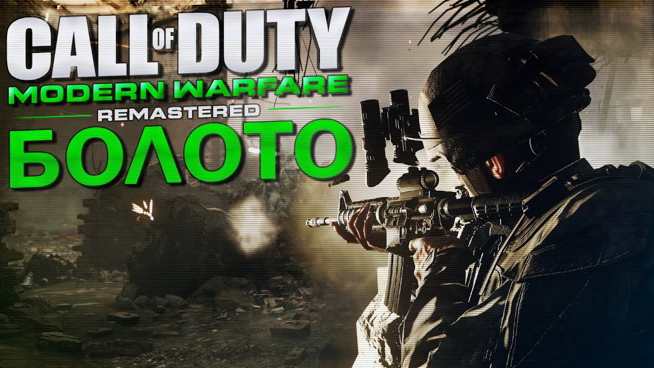 ХАРДКОР ПРОДОЛЖАЕТСЯ! ВЫЗВОЛИТЬ ABRAMS! Прохождение #3 Call of Duty ...