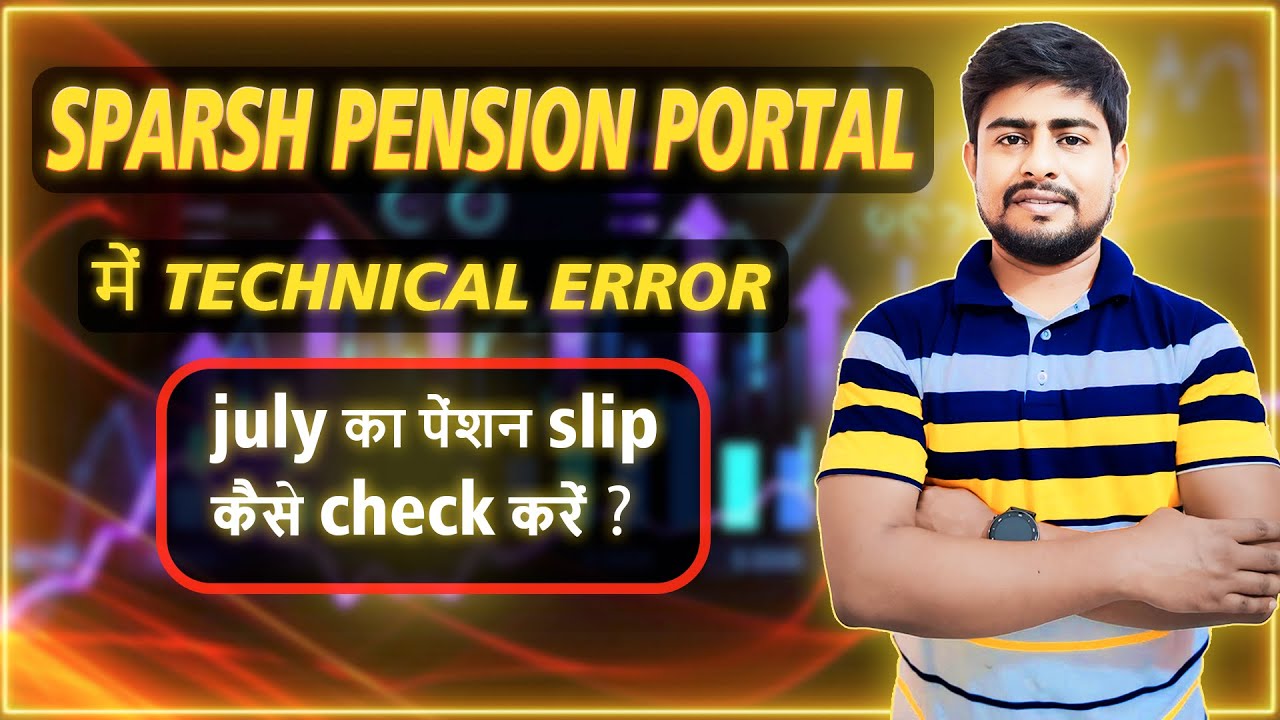 Sparsh Portal में Technical Error। जुलाई का पेंशन स्लिप कैसे चेक करें ...