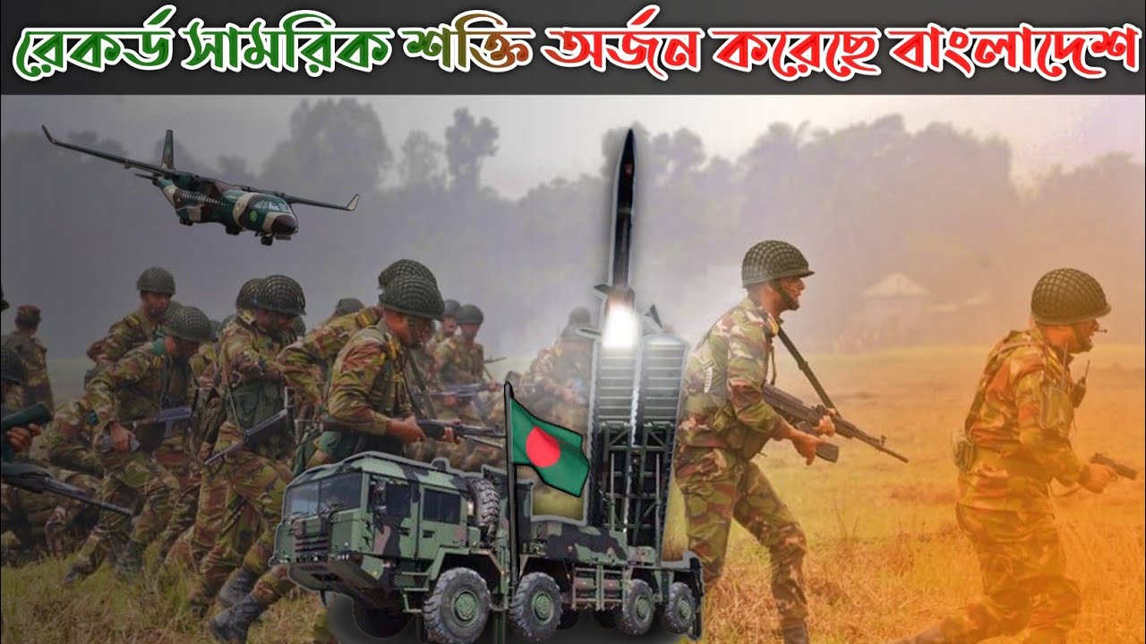 Bangladesh Military Strength 2023 || BD Military Ranking || BD Military ...