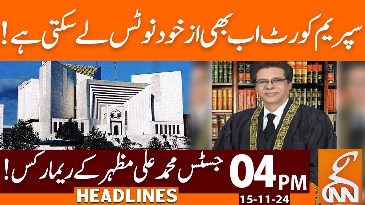 Justice Muhammad Ali Mazhar Important Remarks | News Headlines | 04 PM | 15 November 2024 | GNN ...