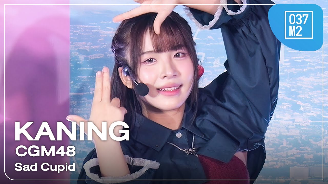 CGM48 Kaning - Sad Cupid @ BNK48 19th Single × CGM48 3rd Album Roadshow ...