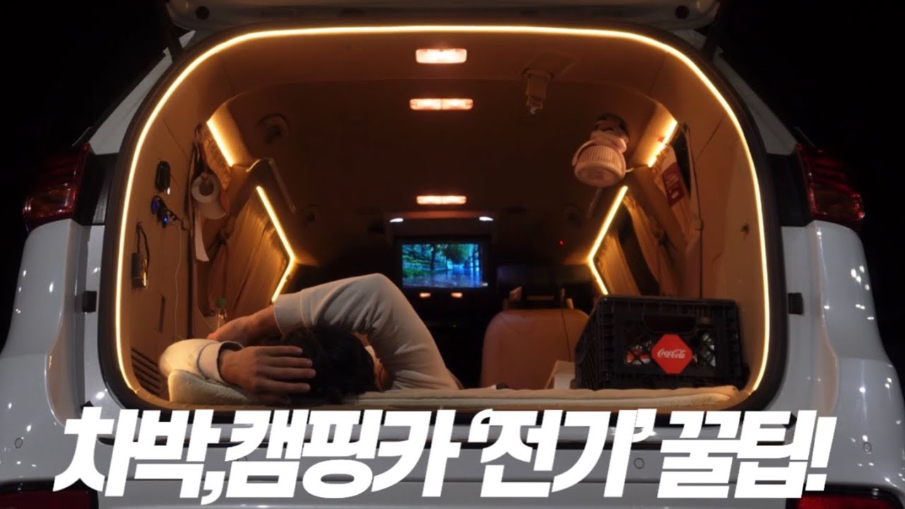 차박캠핑카 전기장치와 파워뱅크 쉽게 만들기 차박전기 초간단 차박 인산철 파워뱅크 Diy Youtube