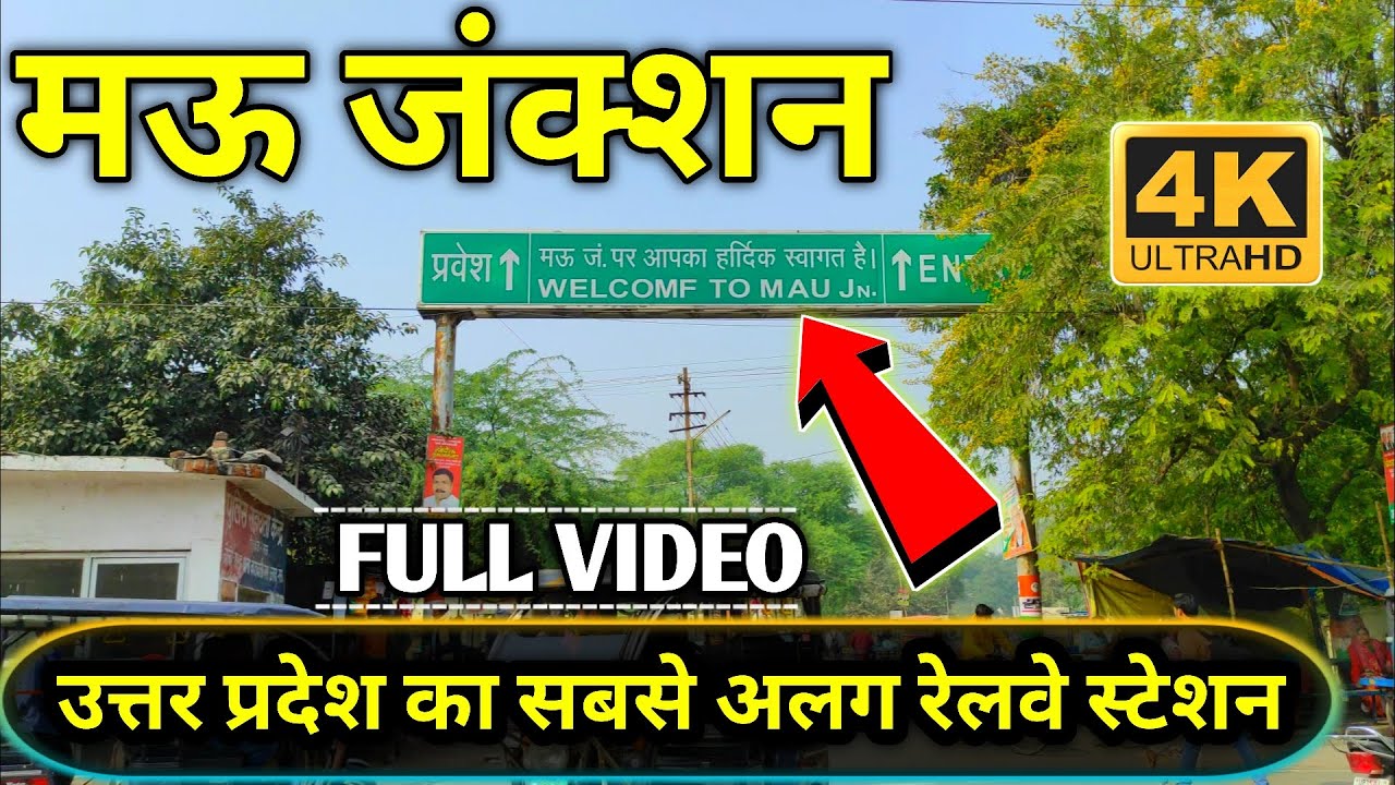 mau junction || mau junction railway station | mau junction video ...