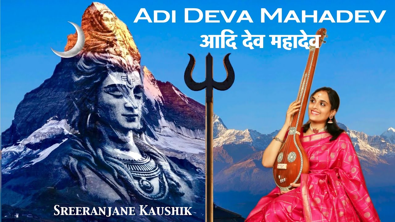 Adi Deva Mahadev आदिदेव महादेव - MahaShivaRatri Special - Shiv Bhajan ...