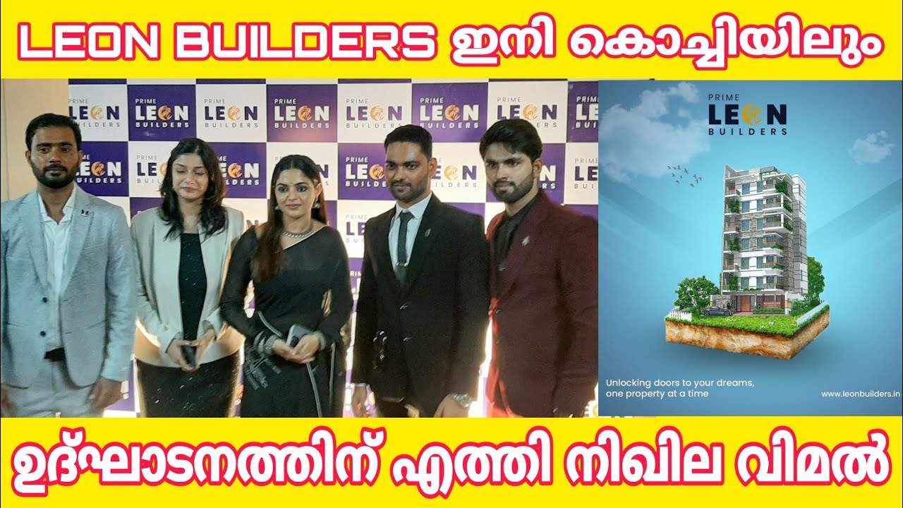 LEON BUILDERS ഇനി കൊച്ചിയിലും | 150 കോടിയുടെ ആസ്ഥിയുമായ് 23 വയസ്സുകാരായ ...