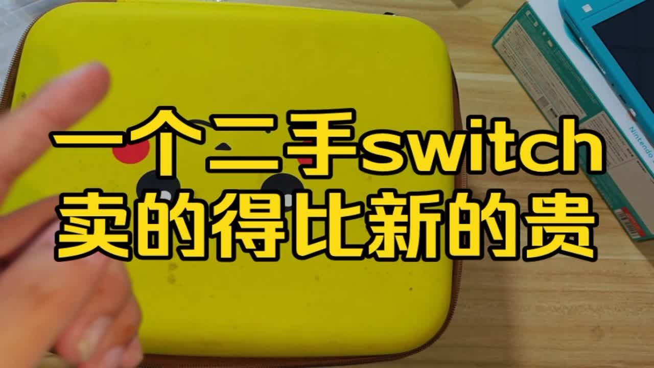 1TB的switch究竟是什么人在用，又在什么精神状态下会在switch上用闪迪黑金的1TB？？？ - YouTube