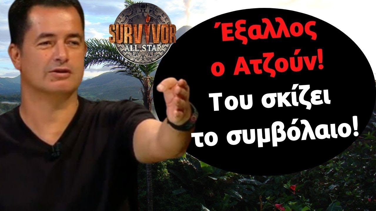 Survivor All Star Spoiler | Έξαλλος ο Ατζούν! Του σκίζει το συμβόλαιο ...