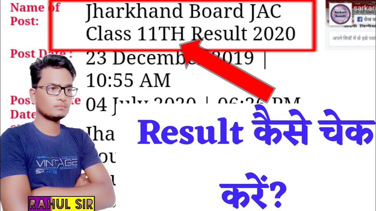 Jharkhand Board JAC Class 11TH Result 2020 l How to Check Result? - YouTube
