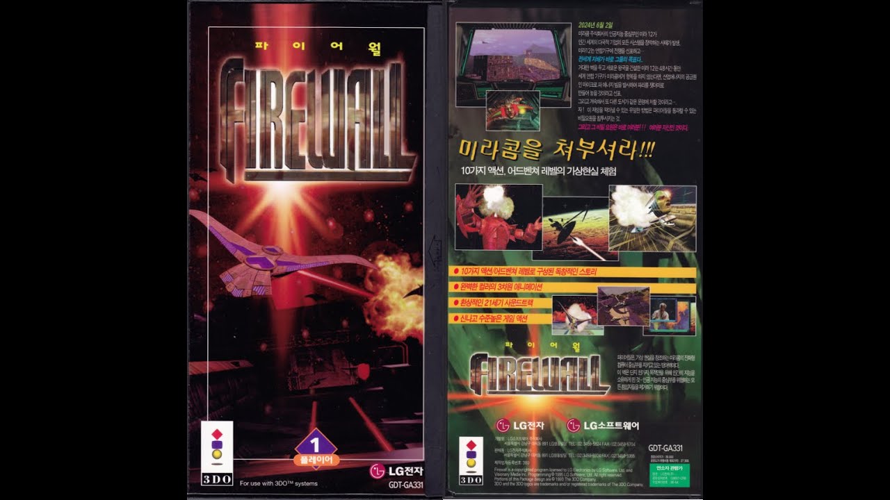 3DO USB Host Firewall Korean Exclusive - YouTube