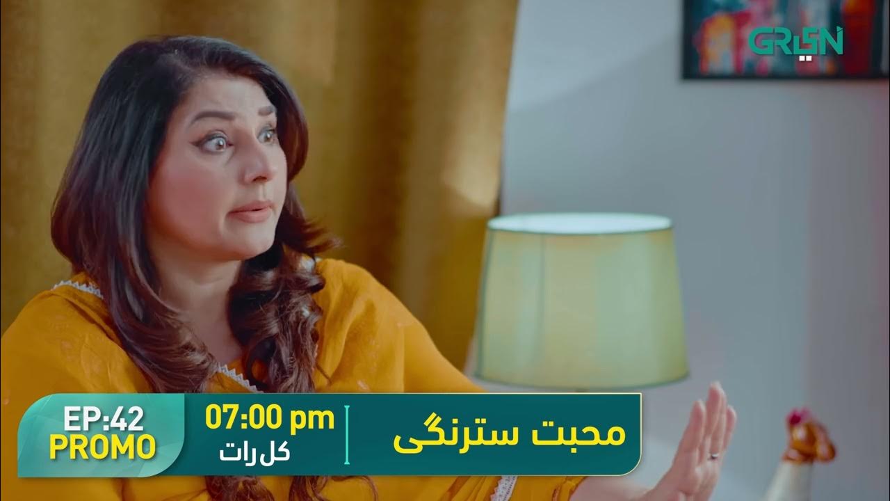 Mohabbat Satrangi l Episode 42 Promo l Javeria Saud, Junaid Niazi & Michelle Mumtaz Only on ...