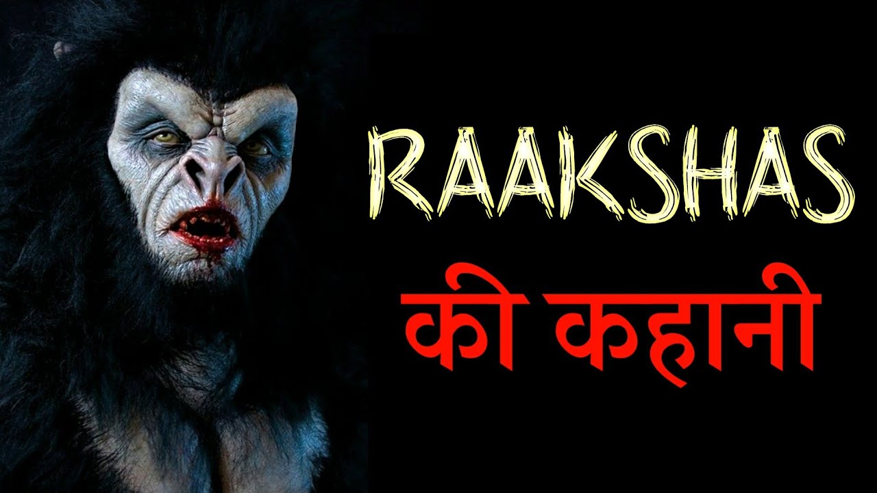 Scary Monster In Hindi Story Of Scary Monster In Hindi Scary Rupak scary-monster-in-hindi-story-of-scary-monster-in-hindi-scary-rupak