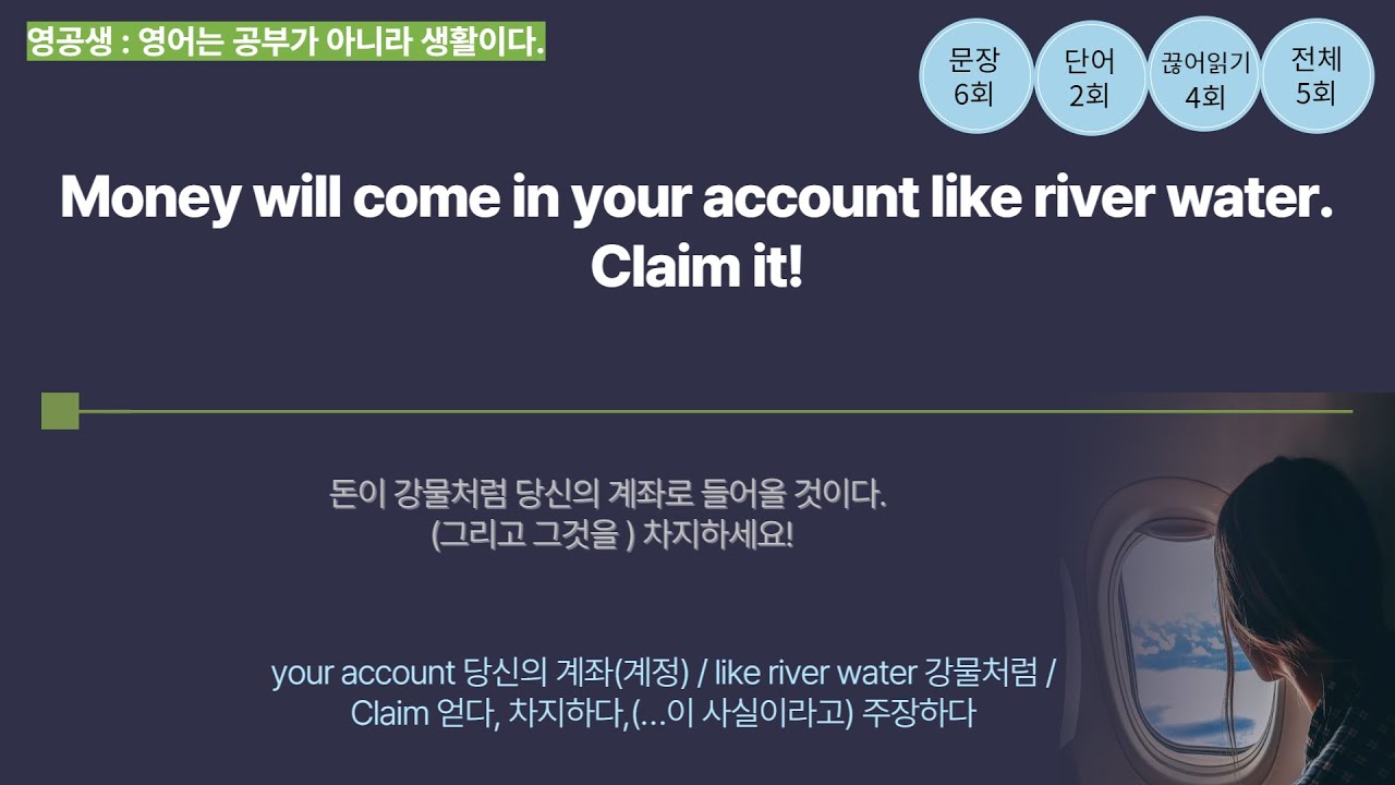 078 짧은영어명언 현지영어표현 무의식영어 영어학습법 자기계발 자주쓰는 유용한영어표현 Learning Speaking