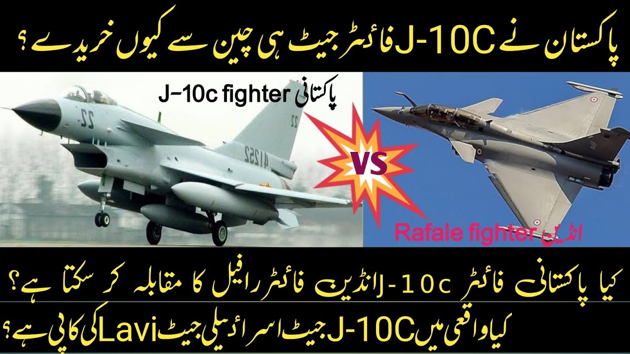 J-10c fighter jet/ J-10c vs Rafale fighter jet/ 10 in world - YouTube