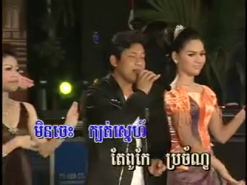 SM Vol 91-11 Srey Khmer | ស្រីខ្មែរ -Chhoeun OuDom.mp4 - YouTube