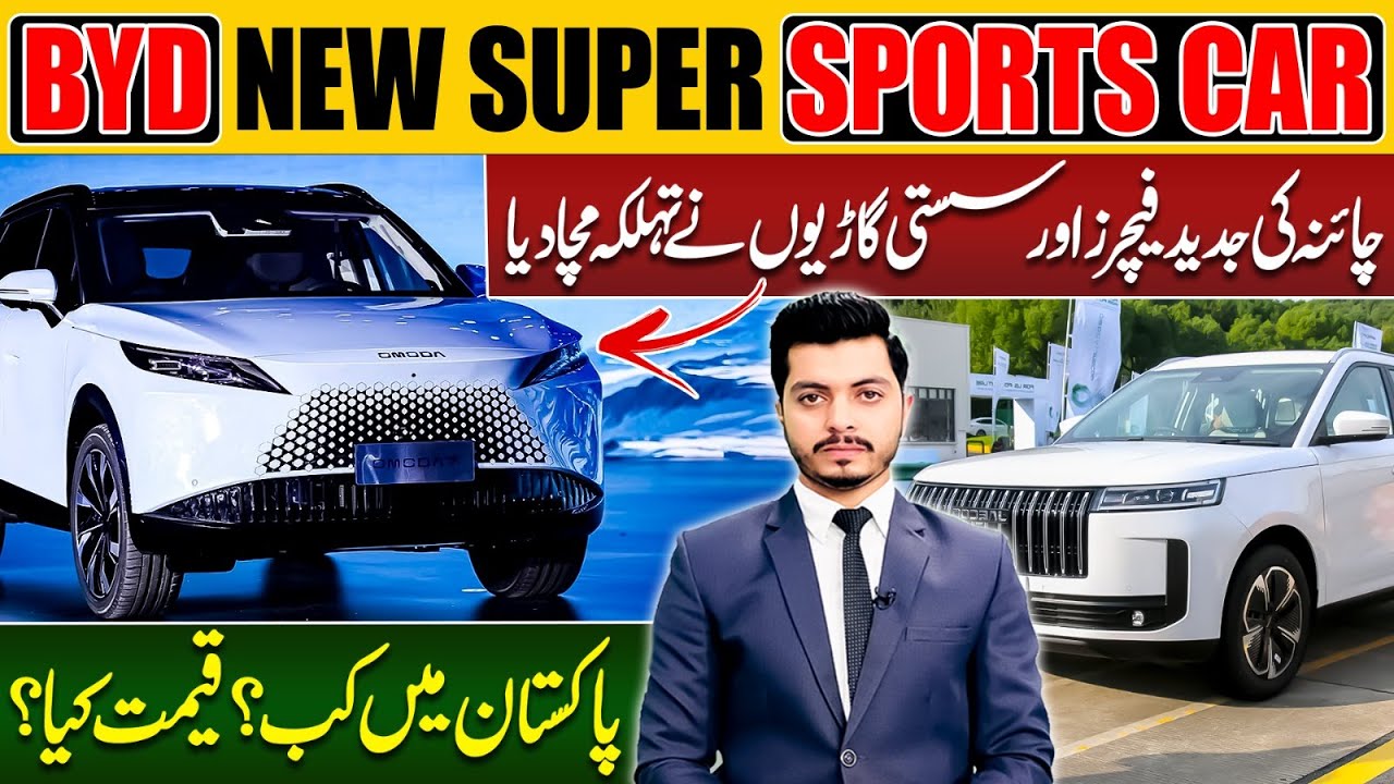 BYD New Super Sports Car | Chinese Cheap Cars in Pakistan | Jawad ...