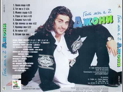 Джони-На купон