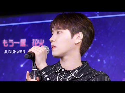 260725 もう一度、花火 / JONGHWAN
