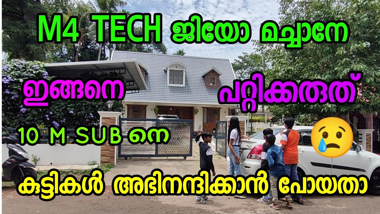 M4 TECH ന്റെ THREAD ART ന്റെ ഇപ്പോഴത്തെ സ്ഥിതി എന്ത്? #m4tech #jio യുടെ വീട്ടിലേക്ക് ഒരു # ...