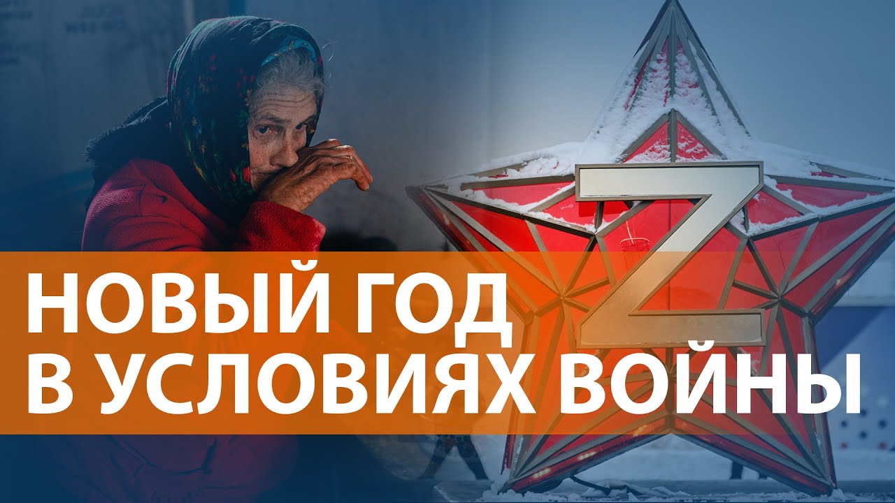 Под звуки взрывов и воздушной тревоги: как Украина и Россия встречают ...