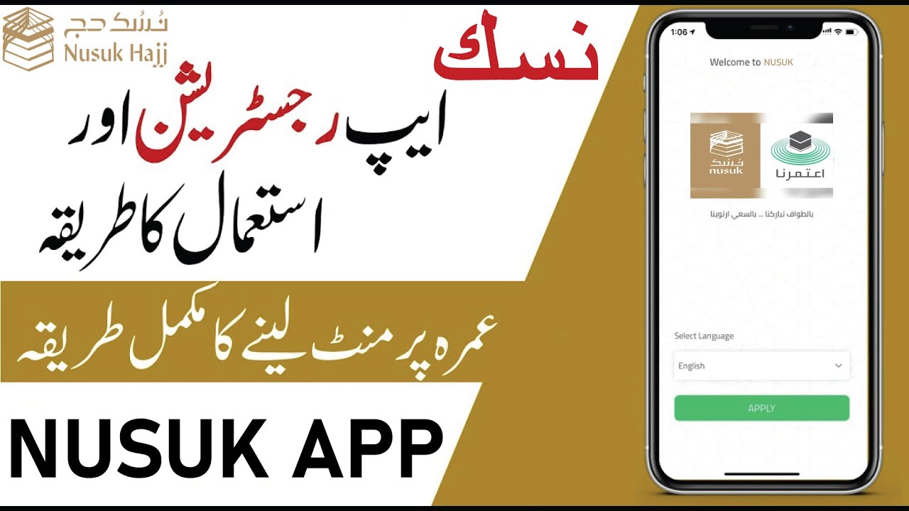 Registeration on Nusuk App and Get umrah Permit by Nusuk | Umrah ...